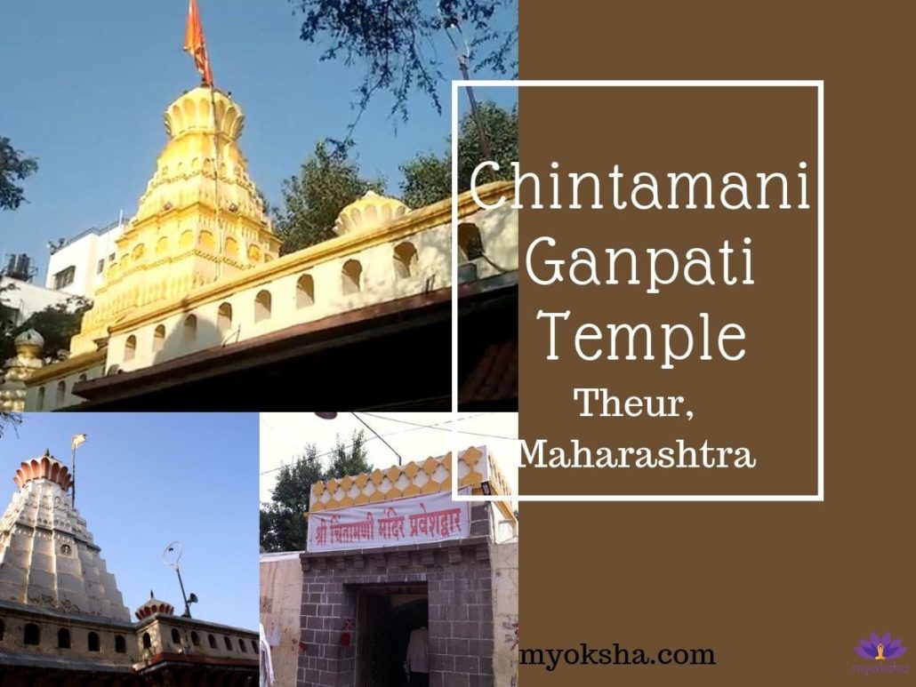 Chintamani Ganpati Temple | Timings, Poojas & Travel Tips | Ashtavinayak