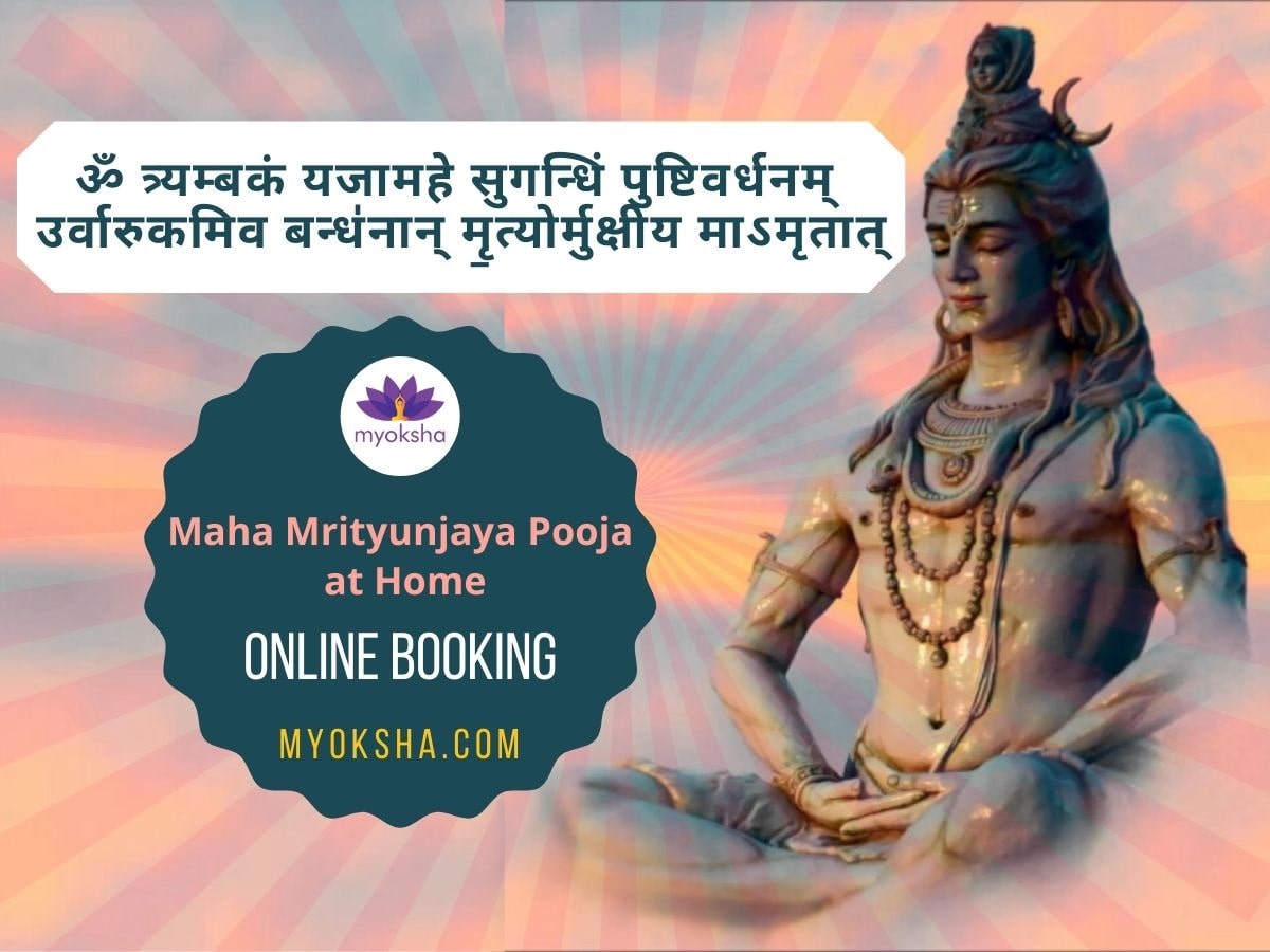 Maha Mrityunjaya Jaap Cost at home | Mantra, Benefits & Lyrics